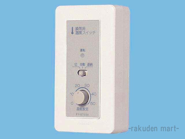 ※お客様のご都合による商品の返品・交換・キャンセルは受け付けておりません。商品仕様をご確認の上、お間違いの無いようお願い致します。◆メーカー:パナソニック ◆品名:パナソニック FY-ST032 システム部材 コントロール部材 ◆品番:FY...