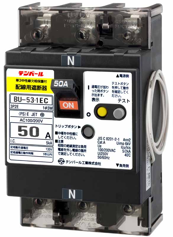 ※お客様のご都合による商品の返品・交換・キャンセルは受け付けておりません。商品仕様をご確認の上、お間違いの無いようお願い致します。◆メーカー:テンパール工業 ◆品名:単3中性線欠相保護付 配線用遮断器 50A ◆品番:BU5301EC50V...
