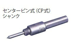 ※お客様のご都合による商品の返品・交換・キャンセルは受け付けておりません。商品仕様をご確認の上、お間違いの無いようお願い致します。◆メーカー:ミヤナガ ◆品番:MBCSKCP ◆品名:シャンクセンターピン式 ◆沖縄県は配送不可となります。ご...