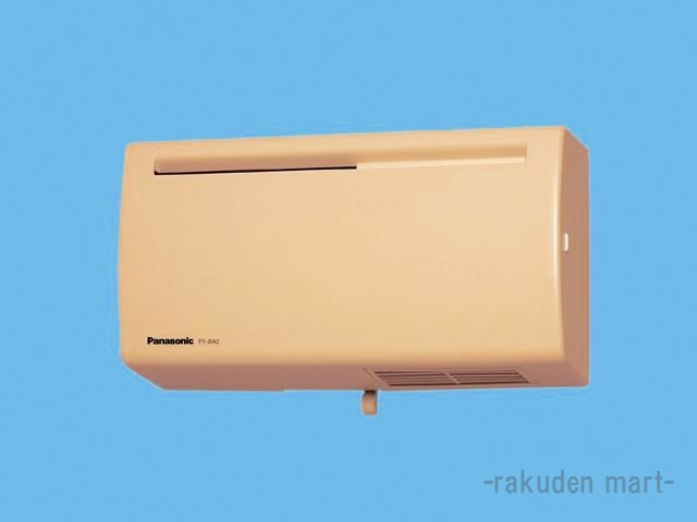 ※お客様のご都合による商品の返品・交換・キャンセルは受け付けておりません。商品仕様をご確認の上、お間違いの無いようお願い致します。◆メーカー:パナソニック ◆品名:パナソニック FY-8A2-C ブレスファン・Q−hiファン 壁掛形　Q-h...