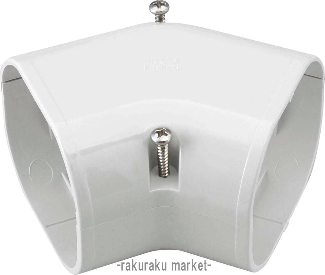 ※お客様のご都合による商品の返品・交換・キャンセルは受け付けておりません。商品仕様をご確認の上、お間違いの無いようお願い致します。◆メーカー:因幡電工 ◆品番:LDKF-70-W ◆品名:スリムダクトLD コーナー平面45° ◆色調:ホワイ...