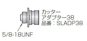 ※お客様のご都合による商品の返品・交換・キャンセルは受け付けておりません。商品仕様をご確認の上、お間違いの無いようお願い致します。◆メーカー:ミヤナガ ◆品番:SLADP38 ◆品名:カッターアダプタ38 ◆沖縄県は配送不可となります。ご了...