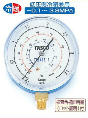 ※お客様のご都合による商品の返品・交換・キャンセルは受け付けておりません。商品仕様をご確認の上、お間違いの無いようお願い致します。◆メーカー:タスコ TASCO ◆品番:TA141E-1 TA141E1 ◆R134a・R404A高精度連成計...