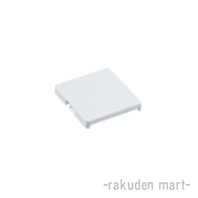 ※お客様のご都合による商品の返品・交換・キャンセルは受け付けておりません。商品仕様をご確認の上、お間違いの無いようお願い致します。◆メーカー:パナソニック ◆品番:WT30201W ◆品名:コスモシリーズワイド21ブランクチップ (10個セ...