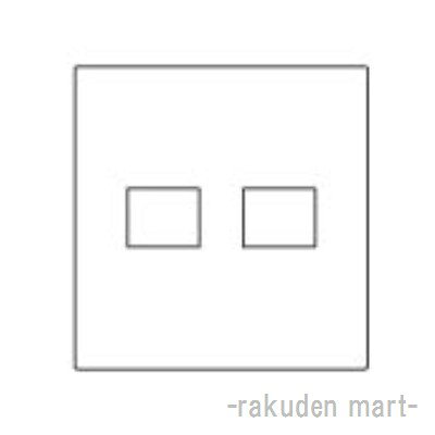 ※お客様のご都合による商品の返品・交換・キャンセルは受け付けておりません。商品仕様をご確認の上、お間違いの無いようお願い致します。◆メーカー:パナソニック ◆品番:WTF8072F ◆品名:コスモシリーズワイド21 コンセントプレート 2コ...