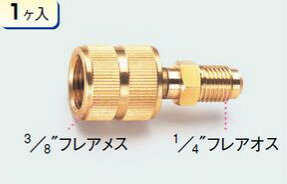※お客様のご都合による商品の返品・交換・キャンセルは受け付けておりません。商品仕様をご確認の上、お間違いの無いようお願い致します。◆メーカー:タスコ TASCO ◆品番:TA223D ◆フレアアダプター ◆沖縄県は配送不可となります。ご了承...