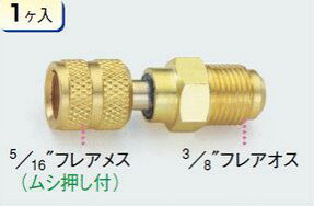 ※お客様のご都合による商品の返品・交換・キャンセルは受け付けておりません。商品仕様をご確認の上、お間違いの無いようお願い致します。◆メーカー:タスコ TASCO ◆品番:TA223H ◆フレアアダプター(5/16X3/8) ◆沖縄県は配送不...