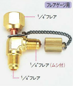 ※お客様のご都合による商品の返品・交換・キャンセルは受け付けておりません。商品仕様をご確認の上、お間違いの無いようお願い致します。◆メーカー:タスコ TASCO ◆品番:TA382KF ◆たてT型ゲージアダプタ ◆沖縄県は配送不可となります...