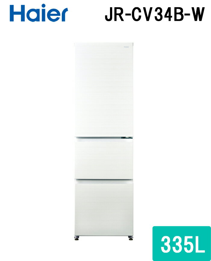♦️Haier a2108 2ドア冷蔵庫 326L 2021年製 15♦️ 冷蔵庫 ♦️Haier a2108 2ドア冷蔵庫 326L 2021年製 15♦️ 冷蔵庫