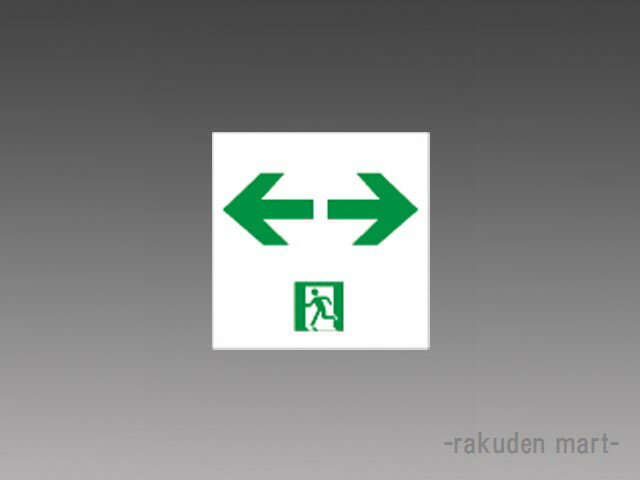 ※お客様のご都合による商品の返品・交換・キャンセルは受け付けておりません。商品仕様をご確認の上、お間違いの無いようお願い致します。●メーカー:三菱電機 ●品番:S2-1081W(S21081W) ●品名:LED照明器具 LED誘導灯 表示板...