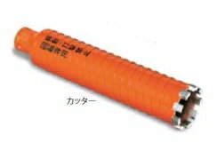 ※お客様のご都合による商品の返品・交換・キャンセルは受け付けておりません。商品仕様をご確認の上、お間違いの無いようお願い致します。◆メーカー:ミヤナガ ◆品番:PCD100C ◆品名:ドライモンドコアドリル カッター 100mm ◆写真は代...