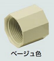 ※お客様のご都合による商品の返品・交換・キャンセルは受け付けておりません。商品仕様をご確認の上、お間違いの無いようお願い致します。◆メーカー:未来工業 ◆品名:CDジョイントナット ベージュ ◆品番:CDJ-54(CDJ54) ◆写真は代表...