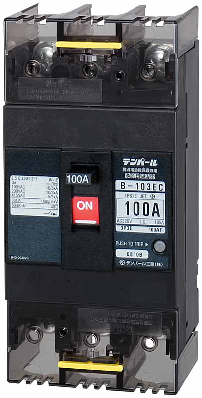※お客様のご都合による商品の返品・交換・キャンセルは受け付けておりません。商品仕様をご確認の上、お間違いの無いようお願い致します。◆メーカー:テンパール工業 ◆品名:配線用遮断器 75A(18.5kW) ◆品番:B103EC07(B-103...