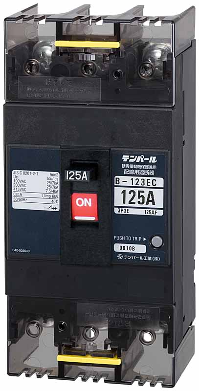 ※お客様のご都合による商品の返品・交換・キャンセルは受け付けておりません。商品仕様をご確認の上、お間違いの無いようお願い致します。◆メーカー:テンパール工業 ◆品名:配線用遮断器 100A(22kW) ◆品番:B123EC10(B-123E...