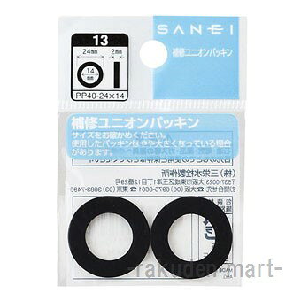 ※お客様のご都合による商品の返品・交換・キャンセルは受け付けておりません。商品仕様をご確認の上、お間違いの無いようお願い致します。◆メーカー:三栄水栓 SANEI ◆品名:ユニオンパッキン ◆品番:PP40-30X20(PP4030X20)...