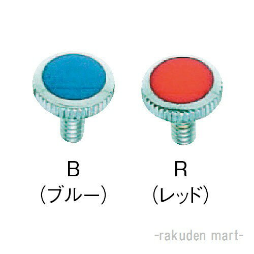 ※お客様のご都合による商品の返品・交換・キャンセルは受け付けておりません。商品仕様をご確認の上、お間違いの無いようお願い致します。◆メーカー:三栄水栓 SANEI ◆品名:カラービス ◆品番:PR41A-B(PR41AB) ◆沖縄県は配送不...