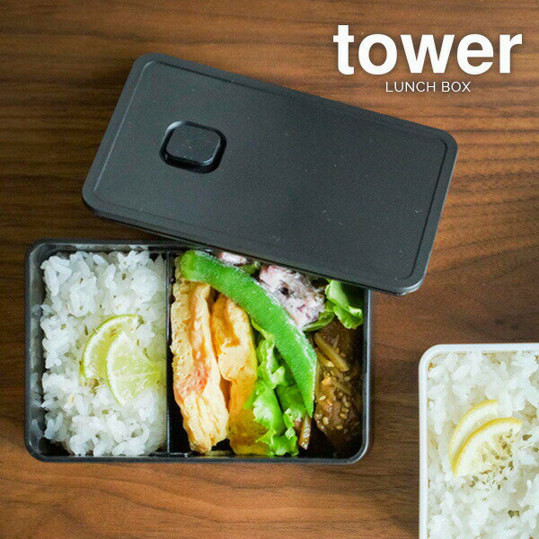 ザ・シンプルなお弁当箱バルブとパッキンで密閉できる究極にシンプルなランチボックス。400mlと少なめのサイズ感で女性や少食の方向け。簡単密閉バルブをワンプッシュするだけで簡単に密閉できます。パッキン付きで汁もれしにくい構造です。保存容器とし...