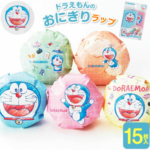 大人気！「ドラえもん」のかわいいお弁当アイテム！大好きなキャラクターのデコ弁に！ドラえもんのおにぎりラップ。お弁当の彩りに大好きなキャラと楽しいランチタイム！お弁当を華やかに彩ります。遠足や運動会、ピクニックなどのお弁当に。 もちろん普段使...
