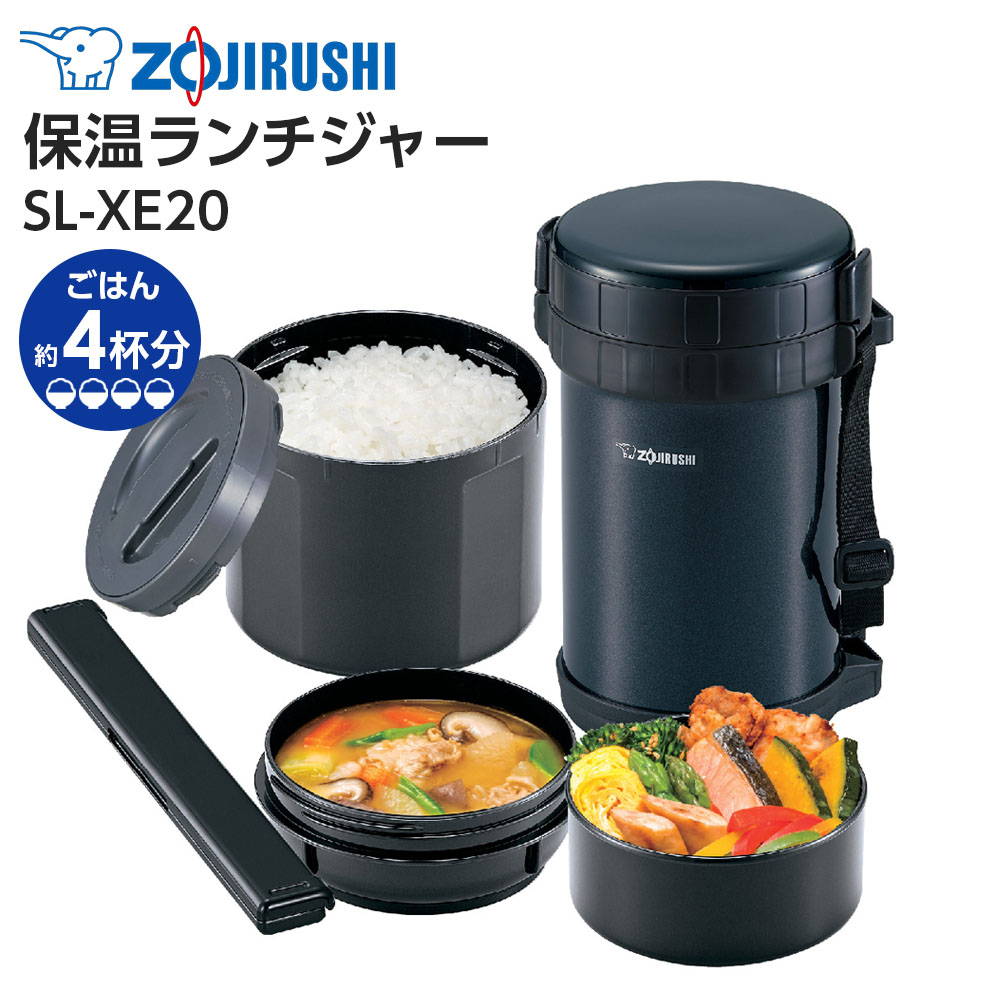 ランチタイムまでごはんあったかキープ！まほうびん構造でごはんとスープをしっかり保温！ごはんとスープが保温できる、保温ランチジャー。【2.0L】ご飯はお茶碗約4杯分（約1.6合）、おかずもたっぷり大容量。お腹いっぱいで、栄養のバランスを考えた...