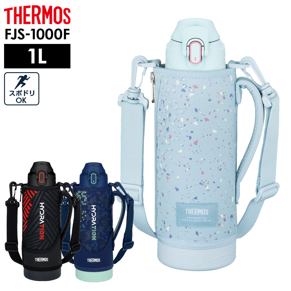 飲みやすさにこだわったスポーツボトルサーモス【THERMOS】の真空断熱ステンレス魔法びん構造で、保冷力抜群のスポーツタイプのステンレスボトル。【1L】飲みやすさと持ちやすさにこだわった、直飲みタイプのスポーツボトルです。※保冷専用ゴクゴク...