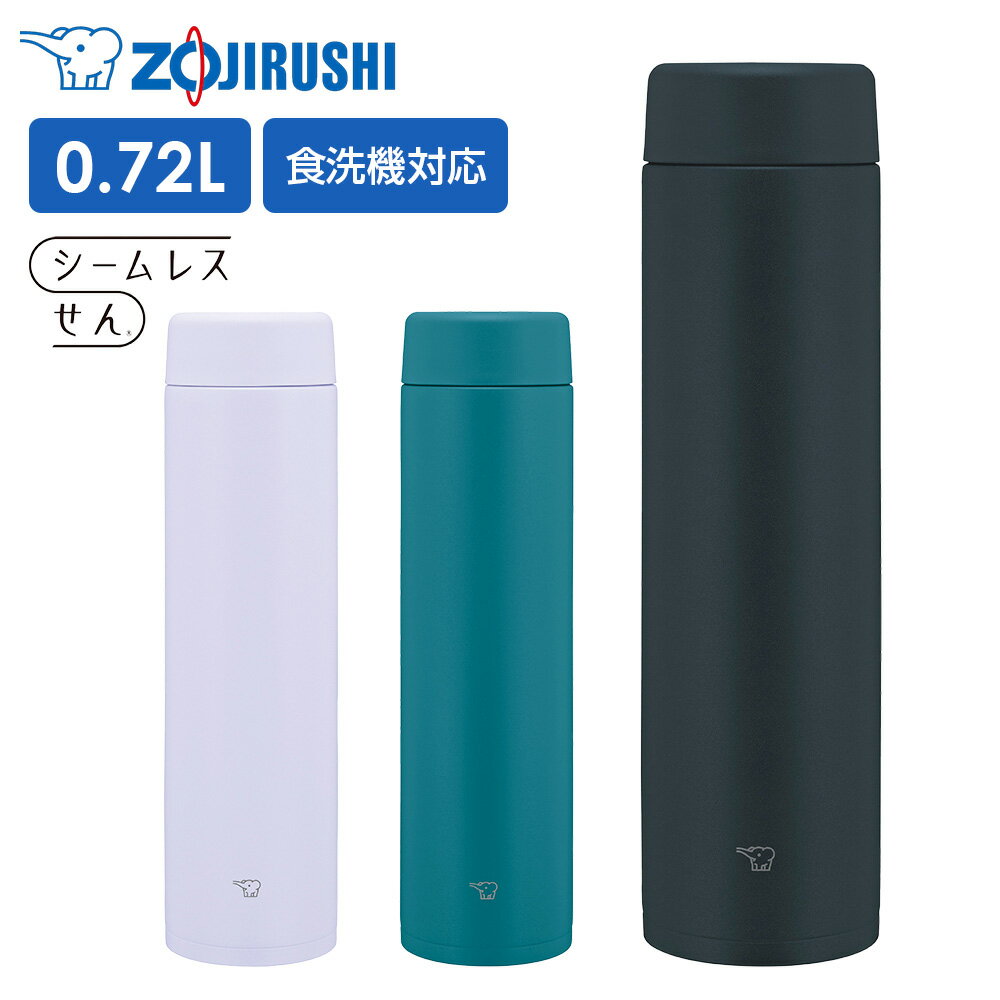パッキン一体型でお手入れ簡単「シームレスせん」パッキン一体型の「シームレスせん」搭載でお手入れが簡単なステンレスマグ。【720ml】飲みごろ温度を超時間キープステンレス真空2重のまほうびんだから保温・保冷能力が高く、おいしい時間が長持ち。パ...