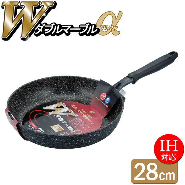耐摩耗試験50万回をクリア！こびり付きにくく、耐摩耗性に優れた「ダブルマーブルコーティング」のふっ素樹脂加工のフライパン。今まで「耐摩耗試験20万回」だったものが「耐摩耗試験50万回」をクリアし、さらにパワーアップ。変形しにくい！フライパン...