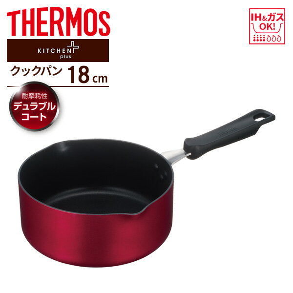 サーモス製！デュラブルフライパンシリーズサーモス【THERMOS】フライパン デュラブルシリーズのクックパン（18cm）。焦げ付きにくく長持ちする「耐摩耗性デュラブルコート」を採用した片手鍋。持ち手に、サーモス製のキッチンツール（シリコーン...
