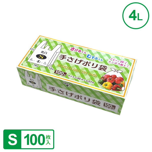 パッと開いて使いやすい！開口性に優れたエンボス加工のポリ袋。【Sサイズ】袋がくっつきにくく一枚ずつ取り出しやすいのが特徴です。箱入り箱入りなので持ち運びに便利！キッチン用品としてはもちろん、キャンプやドライブ、アウトドアにも。入数100枚ご...