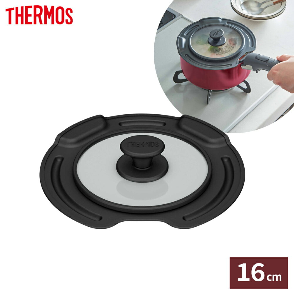 取っ手のとれる鍋専用フタ【16cm】THERMOS製の取っ手のとれる鍋専用のナベフタ。取っ手に干渉しない設計取っ手を取り付けたままでも、ぶつからずに被せられる形状。奥側に2ヶ所の蒸気の逃げ道を作ることで、取っ手に蒸気が当たって熱くなるのを防...