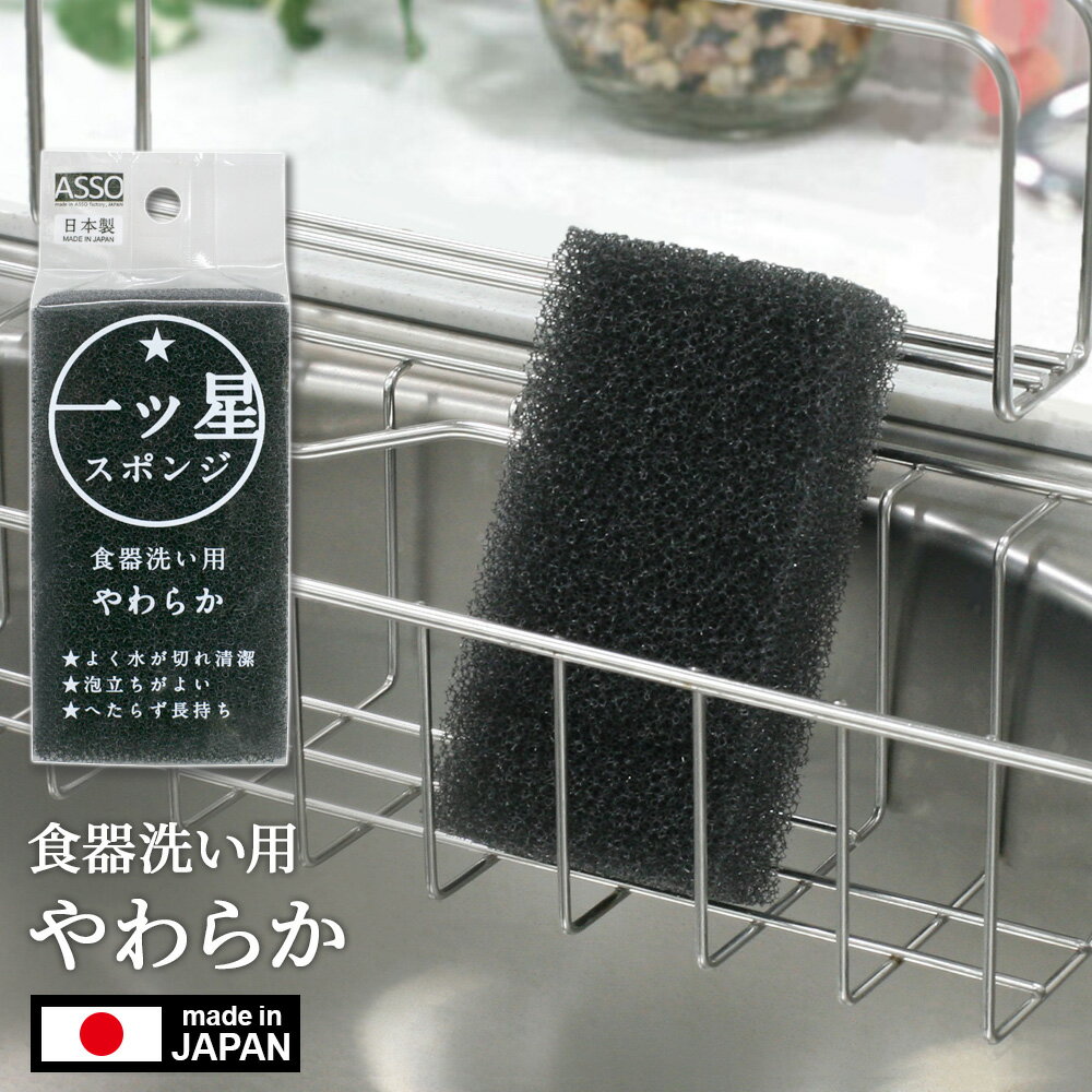 泡立ち・水切れが良い泡立ち・水切れにこだわった、丈夫でへたりにくいキッチンスポンジ。やわらかめキズつけにくいのに、汚れはしっかり落とせる。やわらかいのに型崩れや変形を起こしにくくて丈夫。無膜スポンジスポンジの気泡の膜を取り除いた構造なので、...
