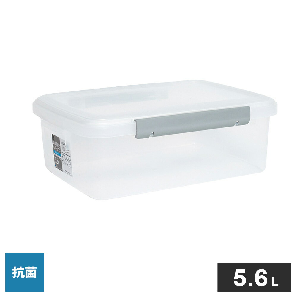 食品や日用品をスッキリ収納！食品をまとめて保存できる、プラスチック製の保存容器【5.6L】。パスタ・缶詰・ラップなどの長物の保存に。パッキン付きパッキン付きで湿気を防ぎます。抗菌加工Ag+銀イオン配合で、菌の増殖を抑えます。※本体・フタに配...