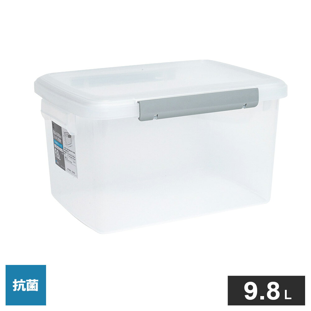 食品や日用品をスッキリ収納！食品をまとめて保存できる、プラスチック製の保存容器【9.8L】。500ml缶・米（2kg）・ドレッシング瓶などのストックに。パッキン付きパッキン付きで湿気を防ぎます。抗菌加工Ag+銀イオン配合で、菌の増殖を抑えま...