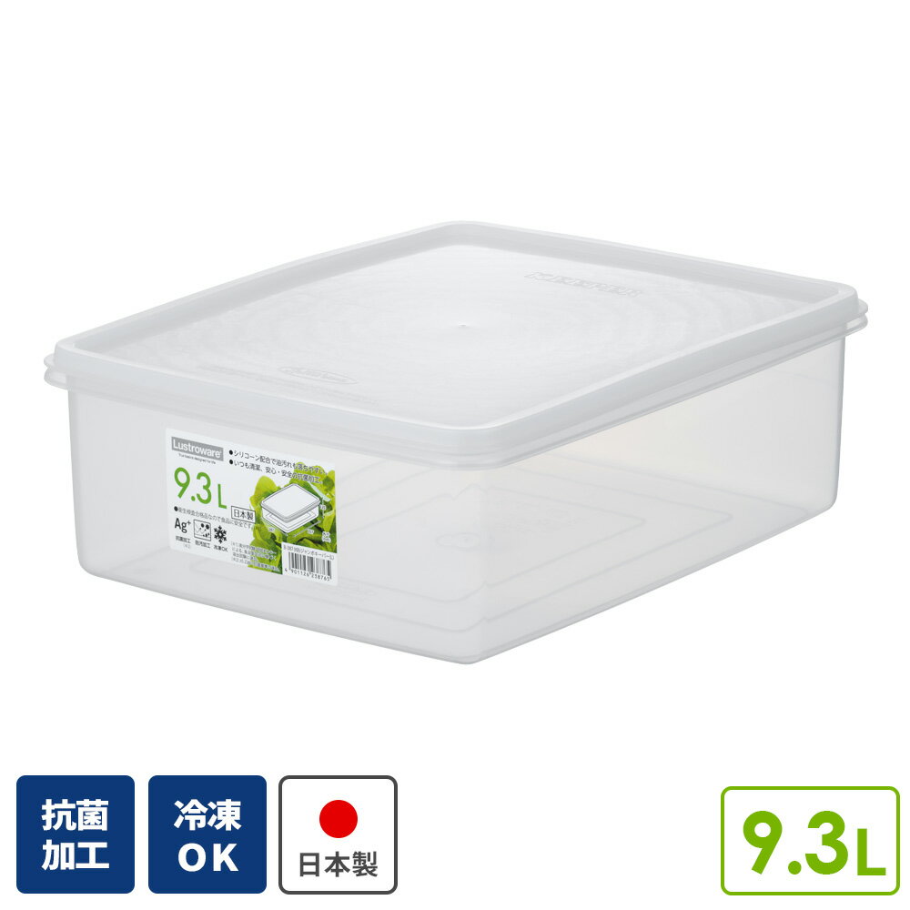 食品保存やストック整理に！透明度が高く中身が一目で分かりやすい、大容量サイズの保存容器。【9.3L】乾物・野菜・果物などの食品保存はもちろん、まとめ買いの保管や整理にも幅広く使えます。積み重ねOKフタは繰り返しの開け閉めでも反りにくく歪みに...