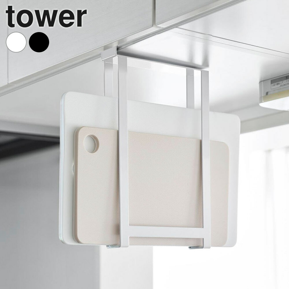 戸棚下を有効活用できる便利な収納アイテム戸棚に差し込むだけで設置できるまな板ホルダー。置き場所に困るまな板やトレーを浮かせて収納でき、キッチンをすっきり整理できます。ほかの戸棚下収納と組み合わせれば、限られたスペースをより有効活用できます。...