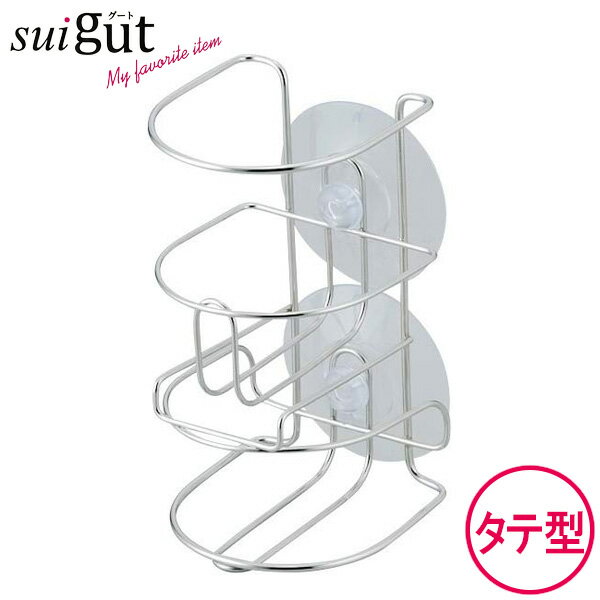 用途に合わせて選べる「suigut」キッチンシリーズ場所を取らない縦型のワイヤー製ラック。コンパクト洗剤1本とスポンジ1個を「縦」に置くことで、場所をとらずに収納できます。シンク内でも場所を取りません。使いやすくてお手入れしやすいワイヤー製...