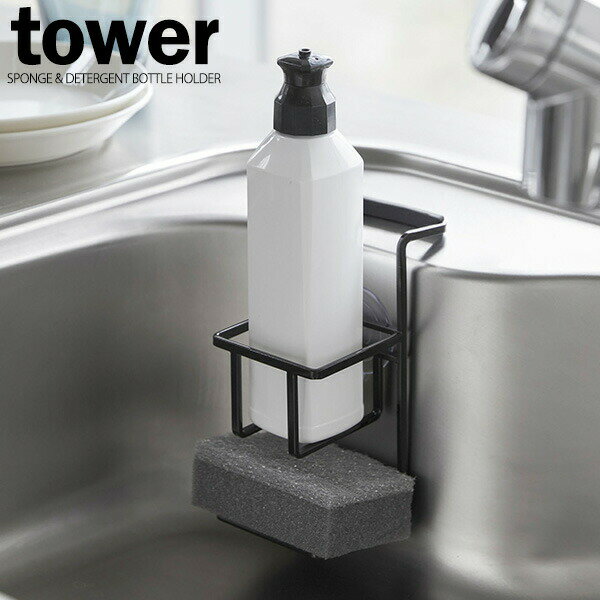 スポンジと洗剤をコンパクトに収納！台所用洗剤とスポンジを上下でスリムに収納できるホルダー。吸盤だけでなく、シンクの端に引っ掛けて設置するので外れにくい構造です。6.5cmのスリム幅上段に洗剤、下段にスポンジを置くので幅を取らずに設置できます...