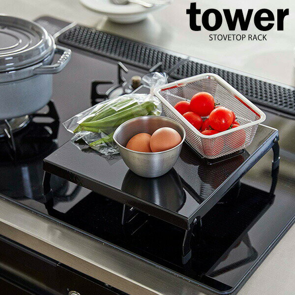 ガスコンロ上を収納スペースに使用していないガスコンロの上を有効活用できるコンロカバー。1口分のコンロをカバーできるので、使いたい場所にピンポイントで使用できます。ちょい置きスペースを確保スペースの狭いキッチンでも空きコンロの上に食材などを置...