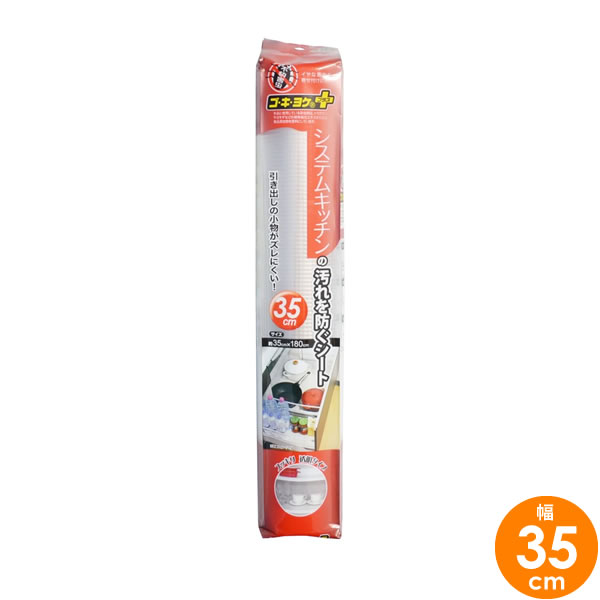 害虫や汚れからキッチンを守るガードシートシステムキッチンの引き出しや、食器棚の汚れを防ぐシート。ズレを防ぎシワになりにくい厚型タイプです。防虫効果でイヤな害虫を寄せ付けず、大切な器などを護ります。防虫剤はトウガラシやヨモギなどの天然成分を使...