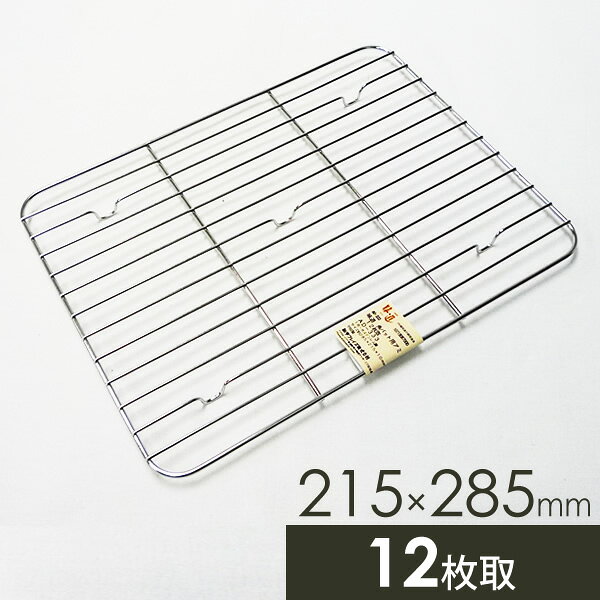プロ御用達の業務用調理道具シリーズお料理の必需品！角型バット。18-8の高級ステンレス製でさびに強く長持ち。 清潔にお使いいただけます。揚げ物の油きりに。ホームベーカリーで焼いたパンの粗熱とりにも。サイズ(約)幅215×奥行285×高さ10...