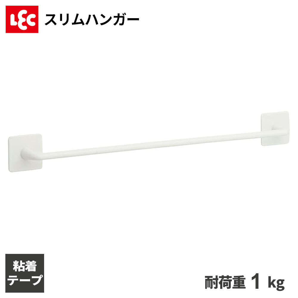 粘着テープで簡単取り付け！水に強い粘着テープで浴室内につけられる、場所を取らないスリムなタオル掛け。コンパクト場所を取らないスリムタイプ。フェイスタオルが広げて掛けられます。水に強い水にも強い強力粘着テープなので浴室内や洗濯機にも簡単に取り...
