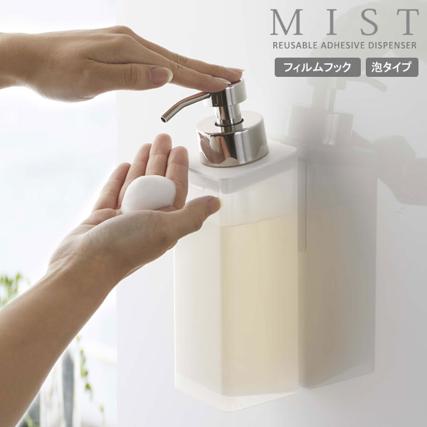 フィルムフックが付く浴室壁面に簡単設置！フィルムフックで壁面に貼りつけたままポンプが押せるディスペンサー。泡タイプ専用。フィルムフック取り付け壁面にフィルムフックを貼り、本体背面にある溝に引っ掛けるだけの簡単取り付け。浮かせて収納できるので...