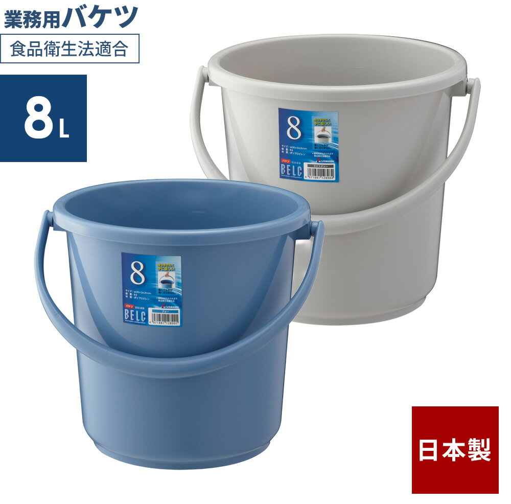 手に優しい持ち手の作業用バケツ掃除や洗濯など様々な用途に使える、スタンダードなバケツ。手になじみ持ちやすい持ち手持ち手は特殊技術により、適度に丸みがあり、握りやすいつくりになっています。重くても手に食い込みにくく、負担をかけません。目盛り付...