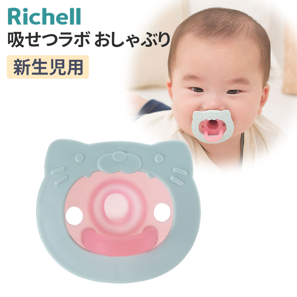 ママのおっぱいのような吸い付き安らかな入眠やぐずり止めをサポートするおしゃぶり。おっぱいに近い乳首形状丸型の乳首なので、おっぱいと同じような口の動きで吸うことができます。指スポット付き指をはめ、赤ちゃんとのコミュニケーションツールとして使う...