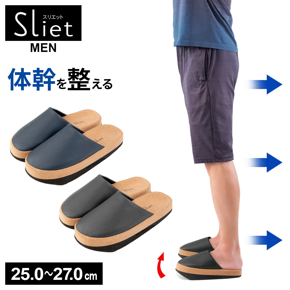 この角度が体幹を鍛える！履くだけで重心が後ろに意識されるので、自然と姿勢を整えて体幹を鍛えられるスリッパ。履くだけでナチュラルトレーニング！つま先側が上がり、かかとが低い底面のため、履くだけで重心を後ろに意識させます。重心が後ろになることで...