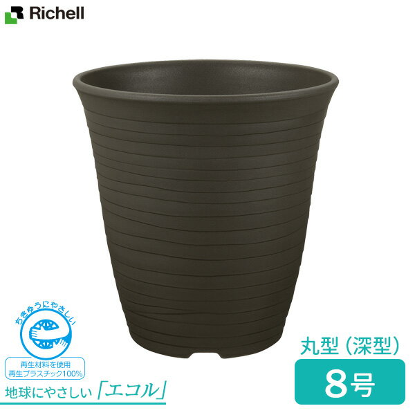 手作り感のある暖かな風合いで心地よい空間を演出！再生ポリプロピレンを100％使用し、環境へ配慮した手作り感のある暖かな風合いの長鉢。ゆるやかなカーブを帯びながら全体にシンプルな形なので、植える植物を選びません。色や模様ろくろで手作りしたよう...