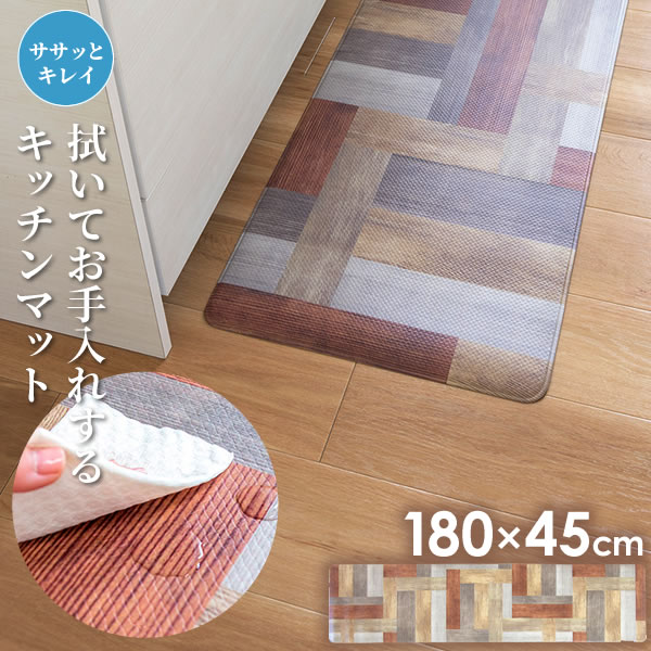 拭くだけ！ササっとキレイなキッチンマット水・汚れをはじく素材でできたキッチンマット。洗濯不要でラクラクお手入れ！汚れても拭くだけ！洗濯の必要がなく、お手入れ簡単。踏み心地抜群！もっちりクッション厚さ5mmのもっちりクッション。ほどよい弾力で...