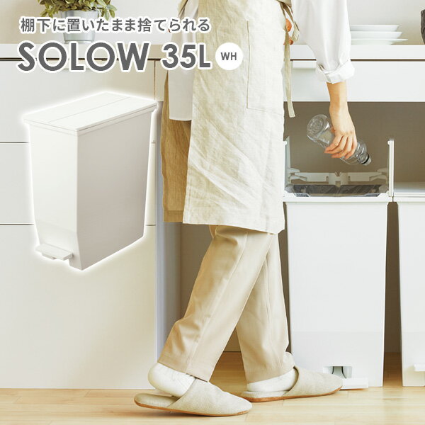 棚下にスッキリ収納棚下に置いたまま捨てられるコンパクトなペダル式ダストボックス。ペダルを軽く踏めばフタが開くので、手がふさがっていても大丈夫。直接手が触れないので安心です。抗菌・防汚加工済みなのでいつでも清潔。お手入れも簡単です。両開きフタ...