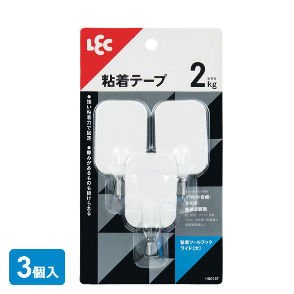強い粘着力で固定！粘着テープで取り付けるタイプのフック3個入。薄くても丈夫なポリカーボネート製。フック部分に奥行があり厚みがあるものもかけられます。取り付けられる所凹凸のない滑らかな面（柱、板壁、プリント合板、化粧合板、タイル、ガラス、ステ...