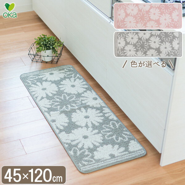 ふんわりループで、踏み心地が良い！柔らかいループが心地いい、花柄で優しい色合いのキッチンマット。ゆったりとしたデイジーの花をいっぱいにしたレイアウトが、キッチンを華やかに。かわいらしくなりすぎない、ペールトーンのスモーキーなカラーは、忙しい...