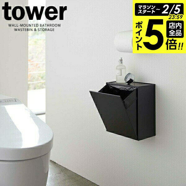 置いても、壁に付けても使える！ゴミを隠して見せない、トイレポット＆収納ケース。置いて使用するのはもちろん、付属のピンのセットが付いているので、壁にも掛けられます。トイレポットとしてフラップを手前に引いてゴミを捨てるタイプ。片手で開閉できます...